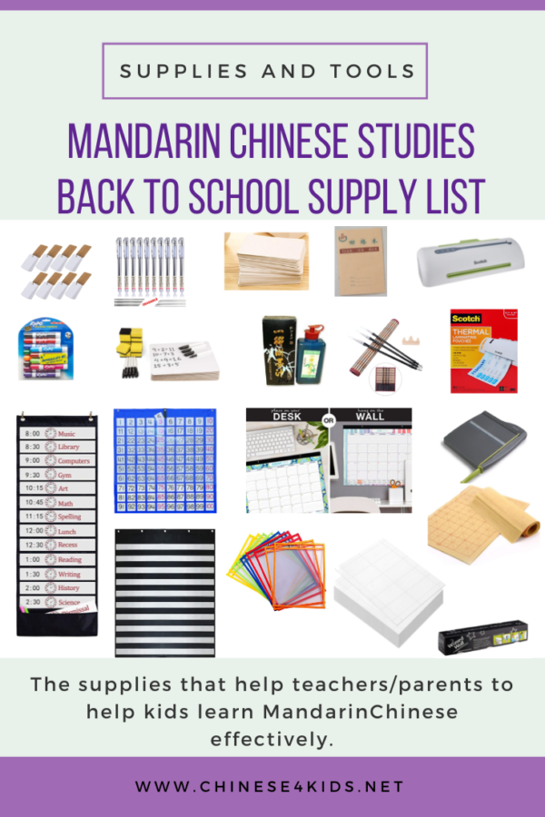 Back to School Mandarin Chinese Studies Supply List