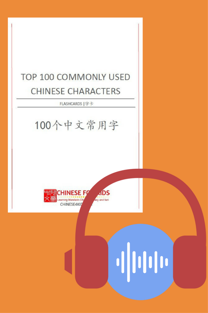 Chinese4kids eBook Collection Chinese for kids made easy and fun