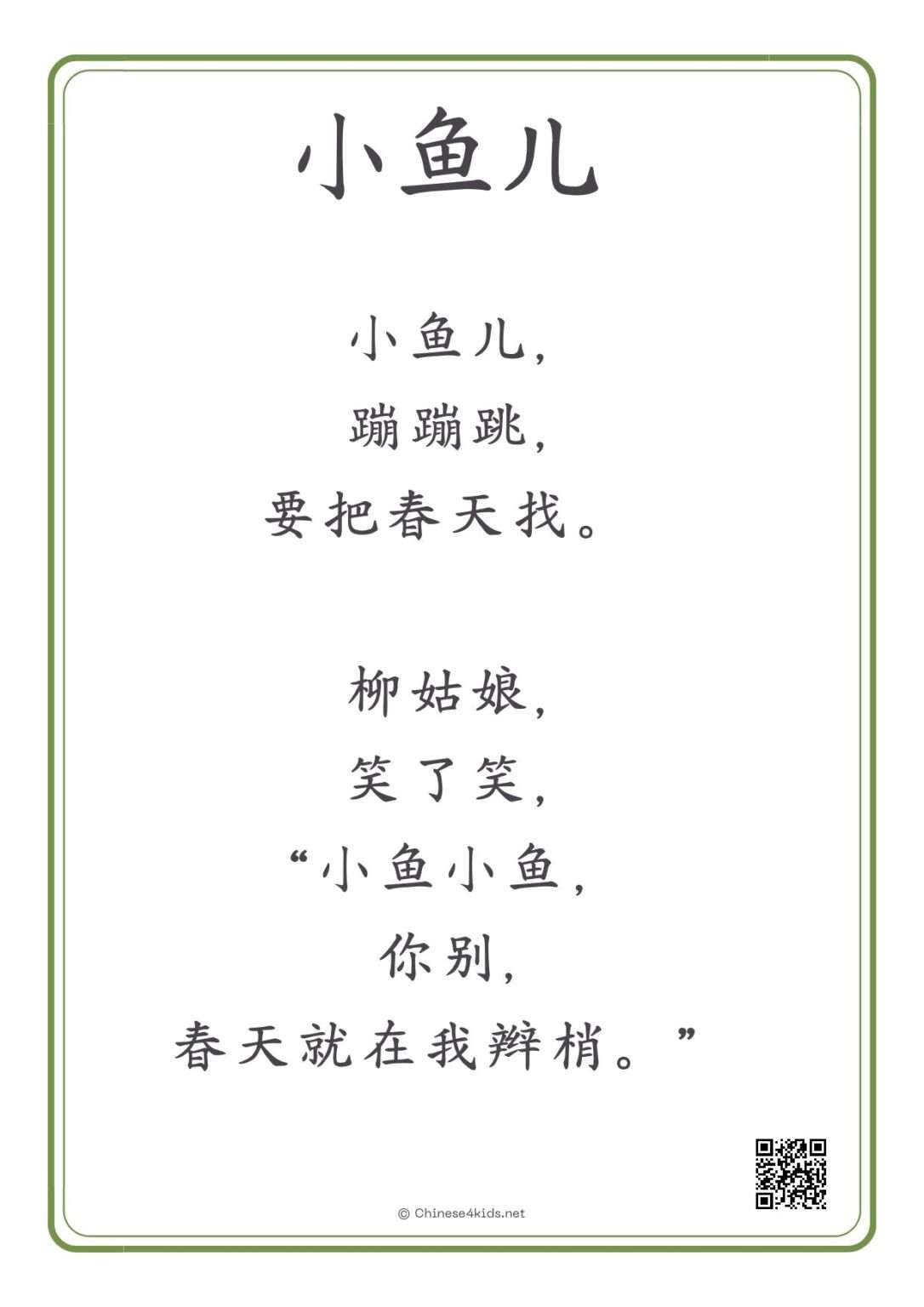 Spring Chinese Learning