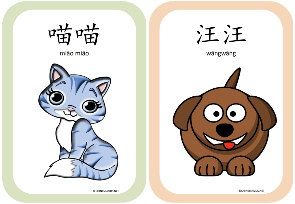Chinese Animal Sounds Learning Flash Cards and Worksheets