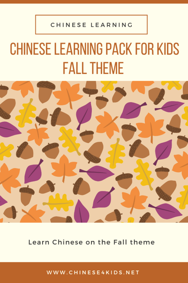 Fall Theme Chinese Learning Pack for Kids
