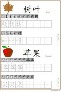Fall Theme Chinese Learning Pack for kids