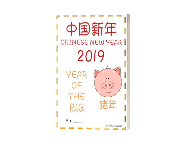 Chinese4kids eBook Collection Chinese for kids made easy and fun