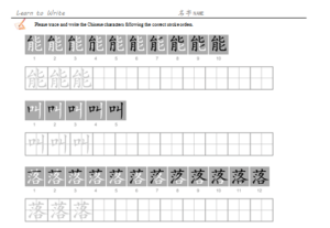 Chinese Character Writing Workbook 2- Digital Printable