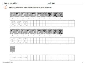 Chinese Character Writing Workbook 1- Digital Printable