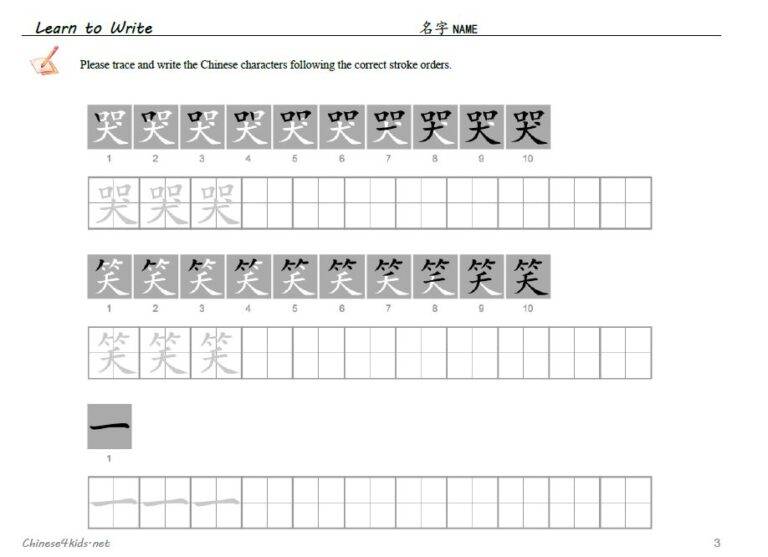 Chinese Character Writing Workbook 1- Digital Printable