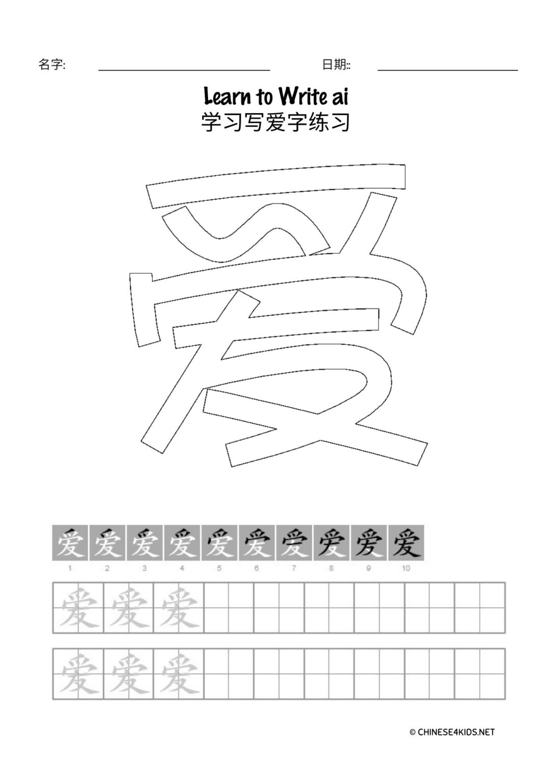 Celebrate Valentine's Day in Chinese with Kids
