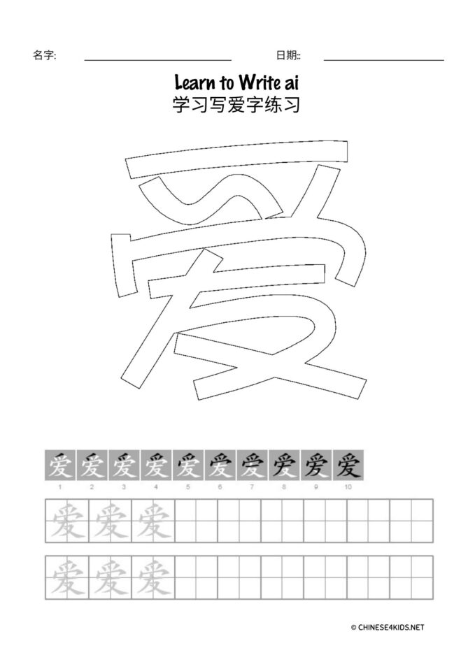 Celebrate Valentine's Day in Chinese with Kids