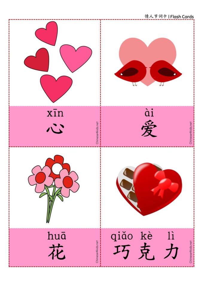 Valentine's Day Chinese Learning Pack for Kids