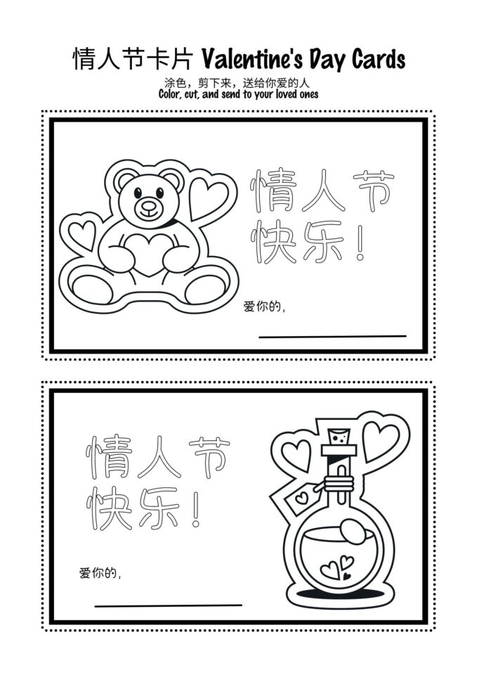 Celebrate Valentine's Day in Chinese with Kids