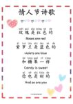 Valentine's Day Chinese Learning Pack for Kids