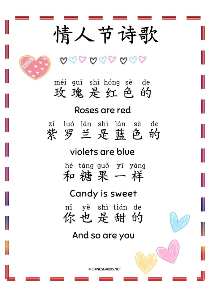 Celebrate Valentine's Day in Chinese with Kids