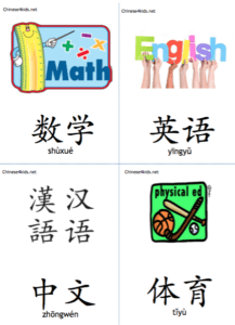 Learn School Subjects in Chinese with School Subjects theme pack