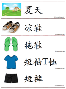 Seasonal Clothes Chinese Learning pack
