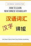 How to Learn New Chinese Vocabulary - These 5 Tips Can Help