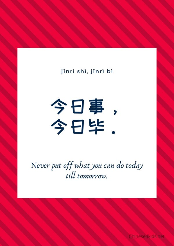 Chinese Inspirational Posters for a Positive Learning Environment