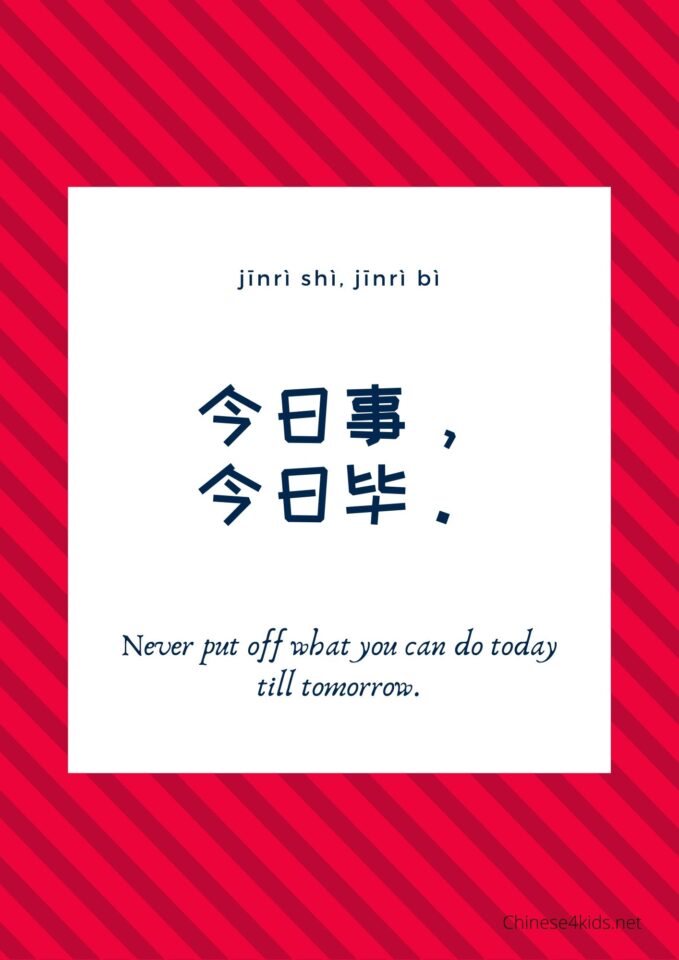 Chinese Inspirational Posters for a Positive Learning Environment