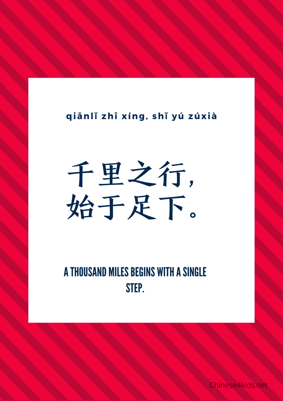 Chinese Inspirational Posters for a Positive Learning Environment