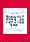 Chinese Inspirational Posters for a Positive Learning Environment