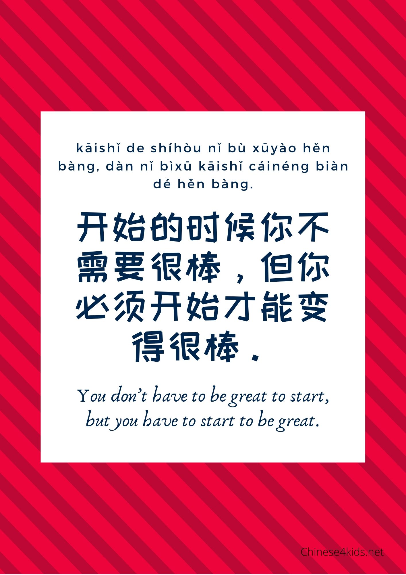 Chinese Inspirational Posters for a Positive Learning Environment