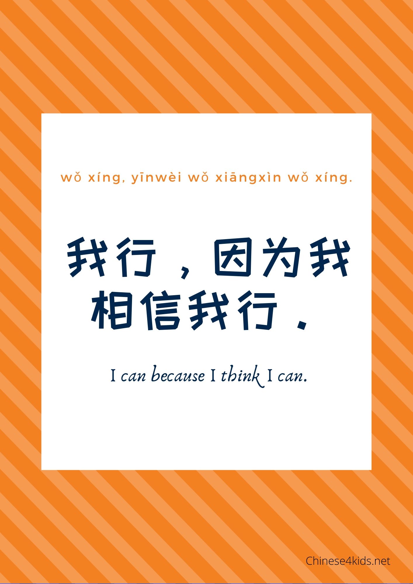 Chinese Inspirational Posters for a Positive Learning Environment