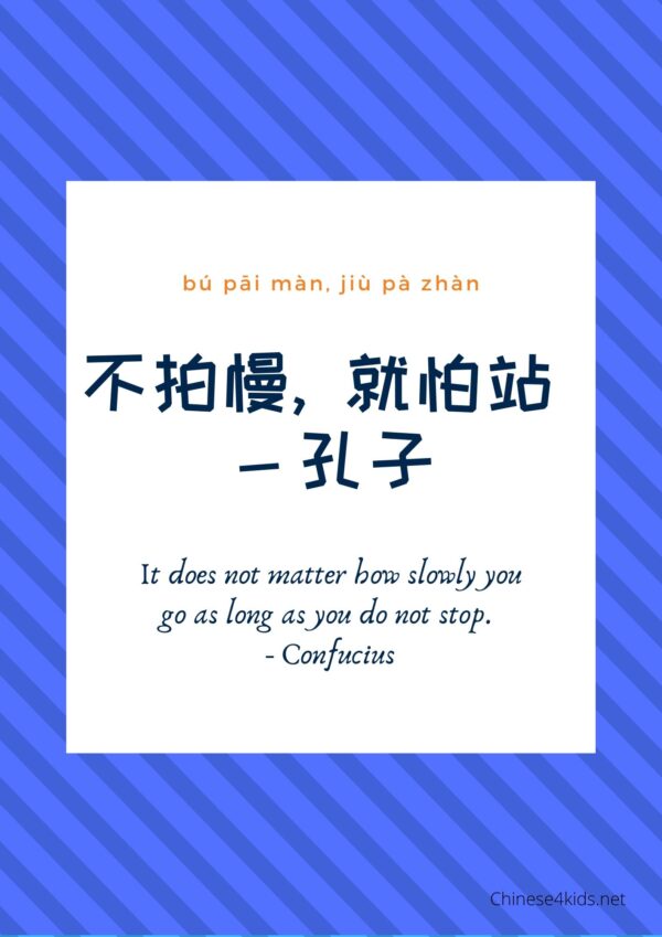 Chinese Inspirational Posters for a Positive Learning Environment