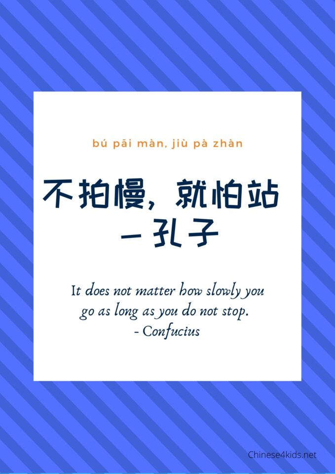 Chinese Inspirational Posters for a Positive Learning Environment