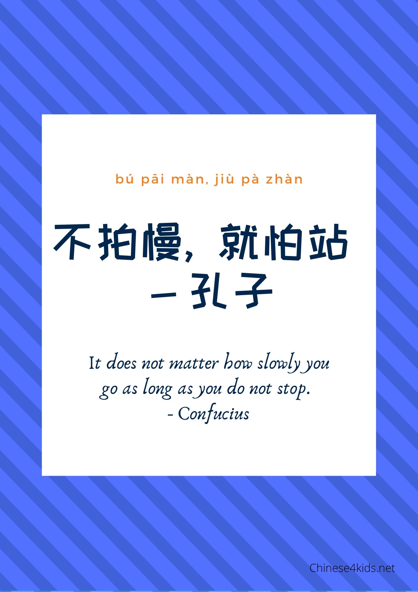 Chinese Inspirational Posters for a Positive Learning Environment