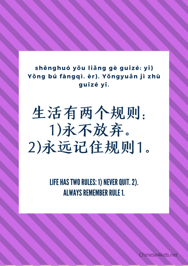 Chinese Inspirational Posters for a Positive Learning Environment