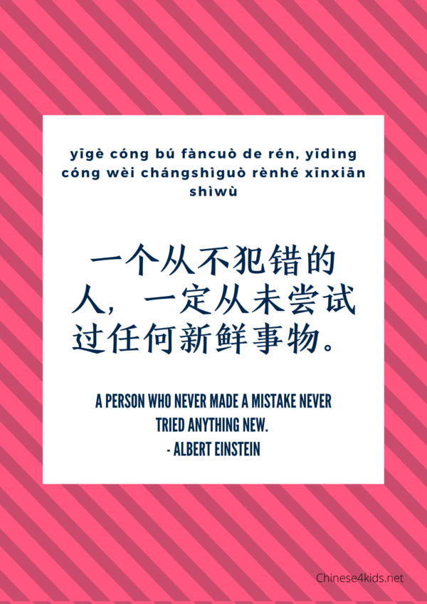 Chinese Inspirational Posters for a Positive Learning Environment