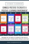 Chinese Inspirational Posters for a Positive Learning Environment