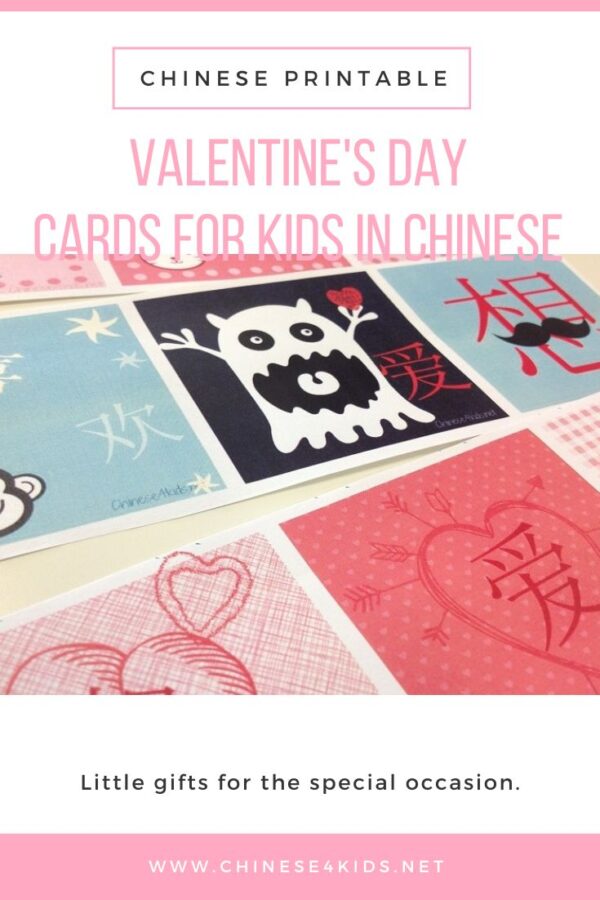 Chinese Valentine's Day Cards for Children Printable