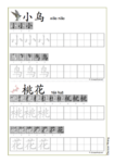 Spring is Getting Near - a Spring Chinese Poem for Kids