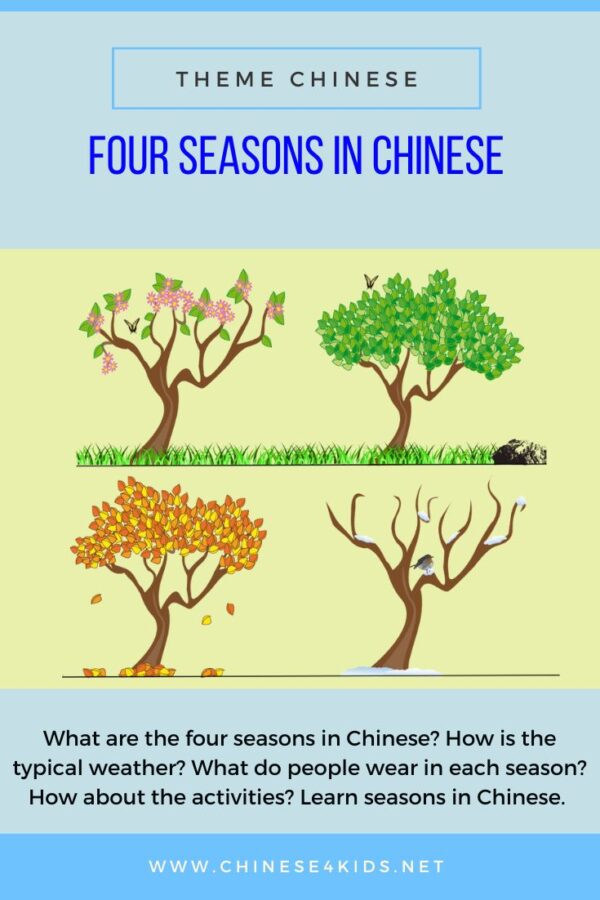 Learn the 4 seasons in Chinese