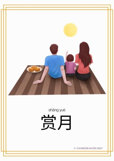 What Kids Shoud Know about Mid Autumn Festival Celebration