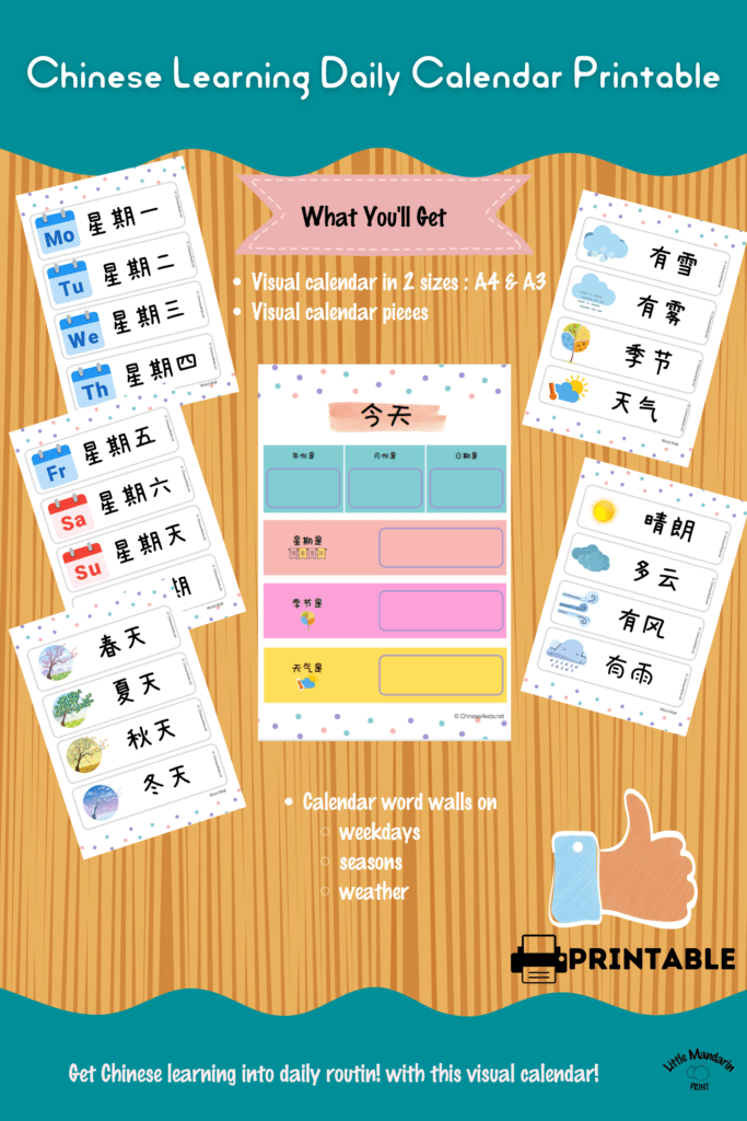 Chinese Visual Calendar- A Great Tool for School and Home Use With Kids