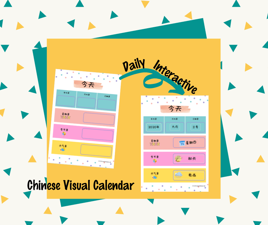 Chinese Visual Calendar- A Great Tool for School and Home Use With Kids
