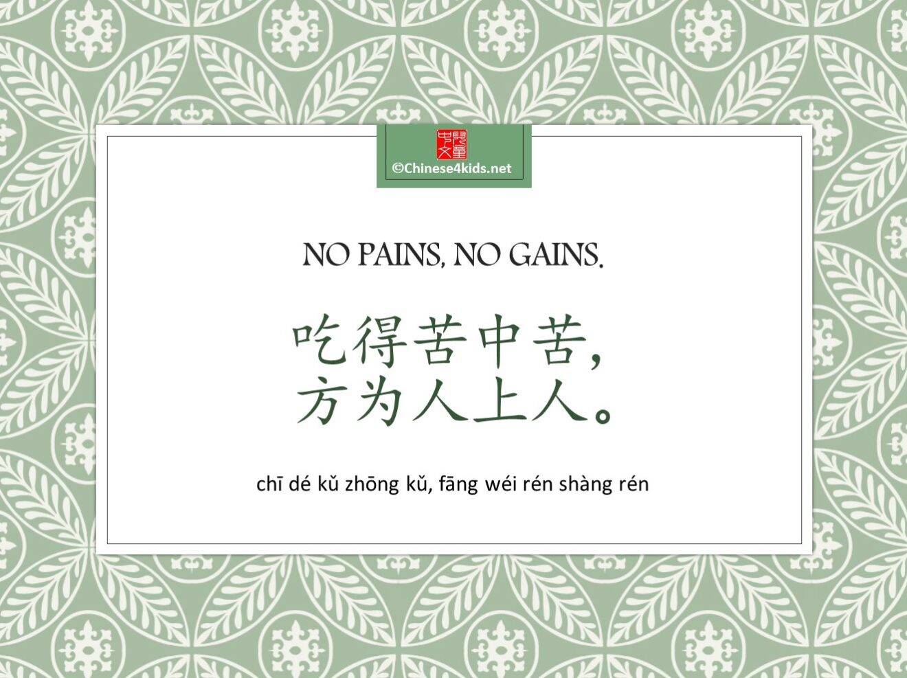 12 Chinese Sayings about Life - Famous and Wise Chinese Quotes