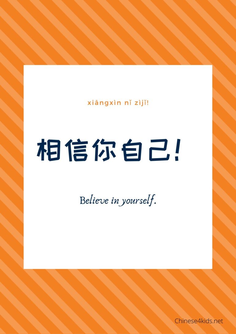 Chinese Inspirational Posters for a Positive Learning Environment