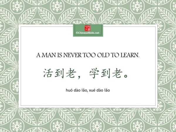 12 Chinese Sayings about Life - Famous and Wise Chinese Quotes