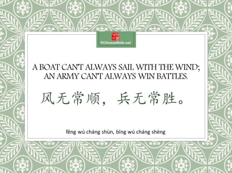 12 Chinese Sayings about Life - Famous and Wise Chinese Quotes