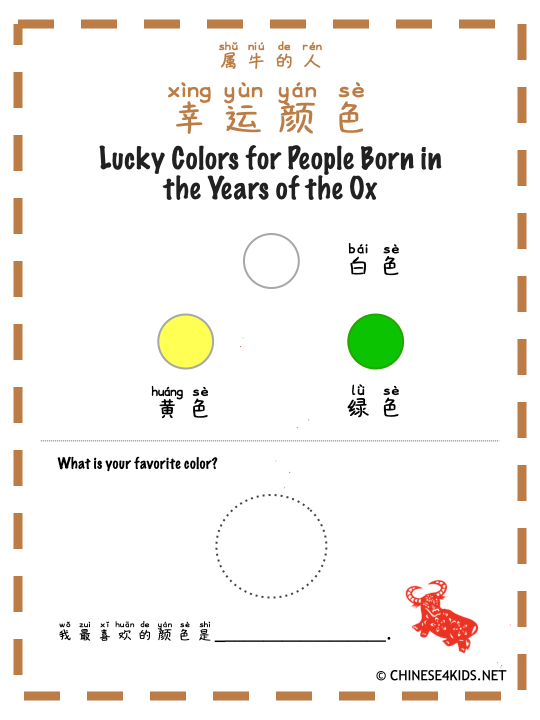 Year of the Ox Chinese Learning Pack for Kids about Chinese New Year