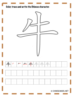 Year of the Ox Chinese Learning Pack for Kids about Chinese New Year