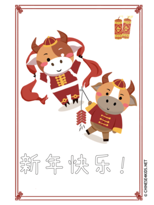 Year of the Ox Chinese Learning Pack for Kids about Chinese New Year