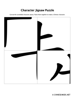 Year of the Ox Chinese Learning Pack for Kids about Chinese New Year