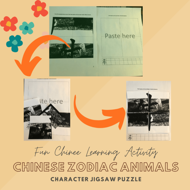 Chinese Zodiac Animal Character Jigsaw Puzzle for Kids