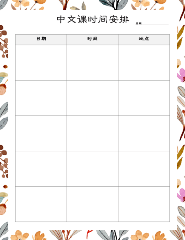 Chinese Homeschool planners to organize Chinese Homeschooling