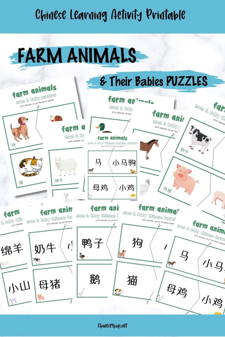 Chinese Farm Animals and Their Babies Puzzle Activity