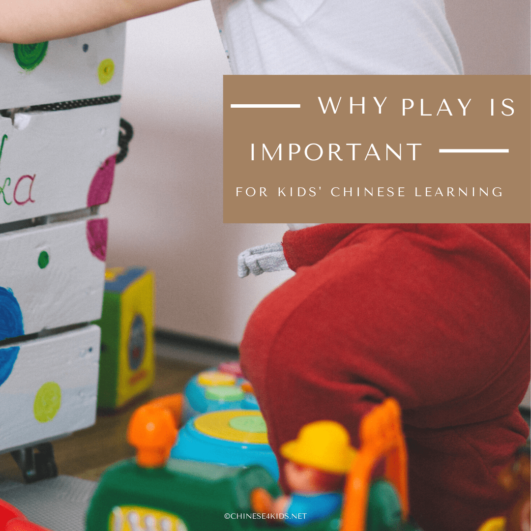 Why Is Play Important for Your Child's Chinese Learning?