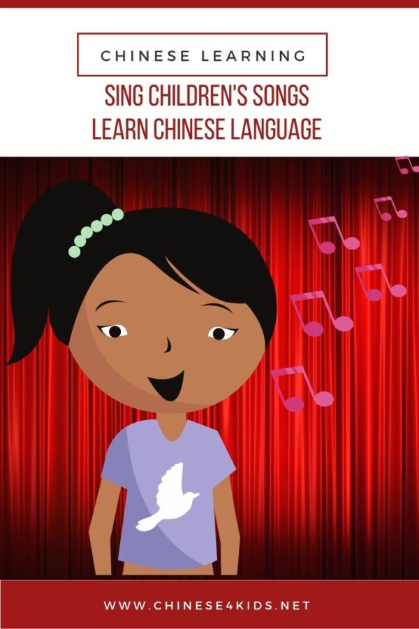 sing Chinese children's songs, learn Chinese language